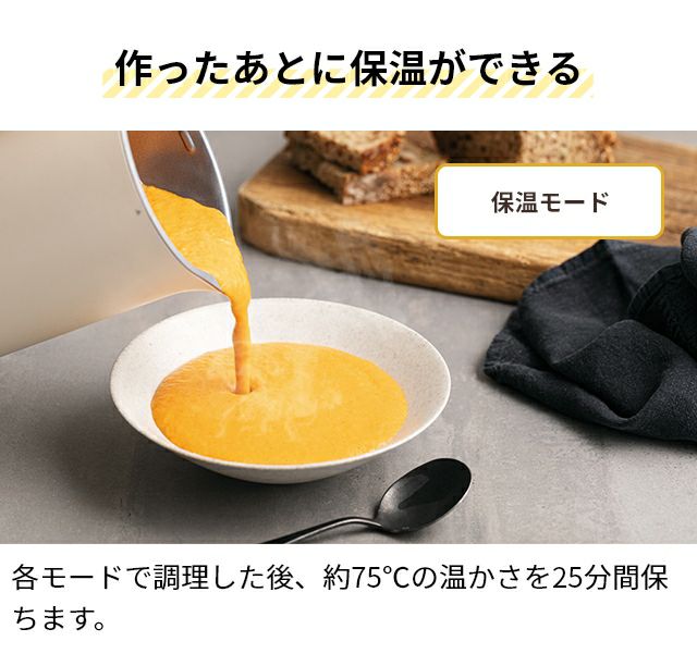 レコルト 【選べる豪華特典】 豆乳メーカー 自動調理ポット RSY-2-W 豆乳マシン スープメーカー 自動調理器 全自動 ビシソワーズ 乾燥大豆 かぼちゃ ミキサー じゃがいも おから 人参 ...