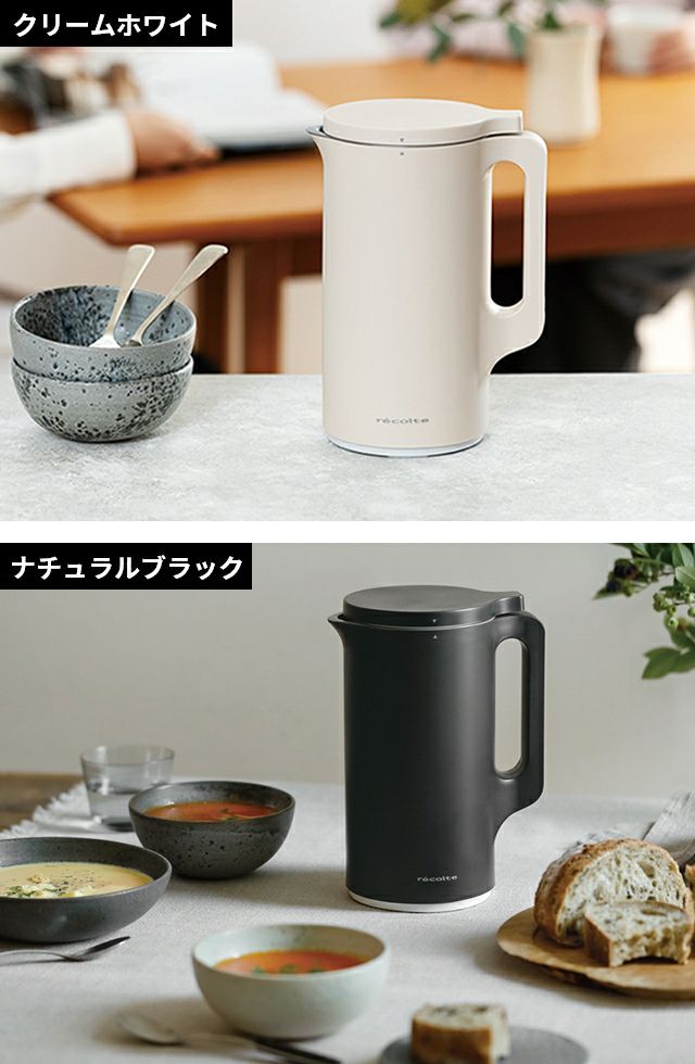 レコルト 【選べる2大特典】 豆乳メーカー 自動調理ポット RSY-2-W 豆乳マシン スープメーカー 自動調理器 全自動 ビシソワーズ 乾燥大豆 かぼちゃ ミキサー じゃがいも おから 人参 ...