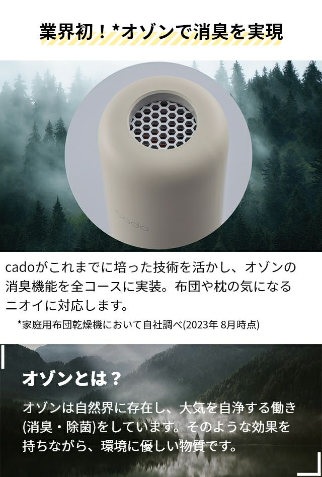 カドー 【選べる2大特典】 布団乾燥機 FOEHN001 FEN-001 ふとん乾燥機 布団ドライヤー コンパクト 小型 軽量 スリム パワフル 消臭 脱臭 ダニ ダニ対策 ダニ退治 除湿 ...